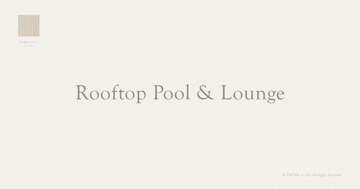 ルーフトッププール ＆ ラウンジ TRUNK(POOL CLUB) - TRUNK(HOTEL) YOYOGI PARK